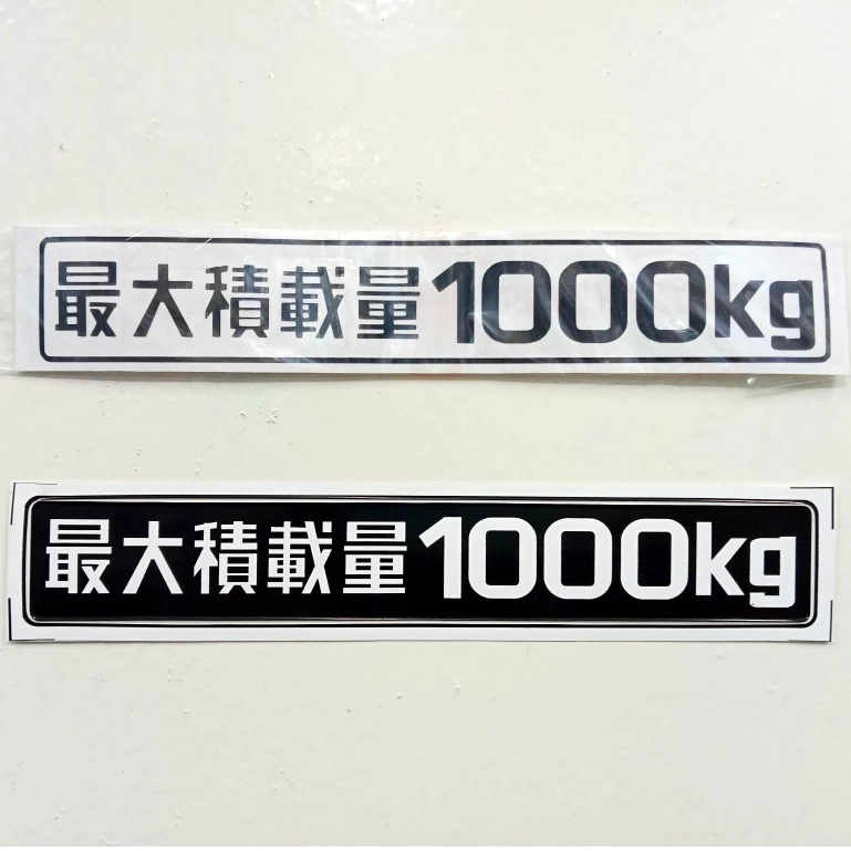 1000 kg sticker for HIACE commuter grandia available in 2 designs ...