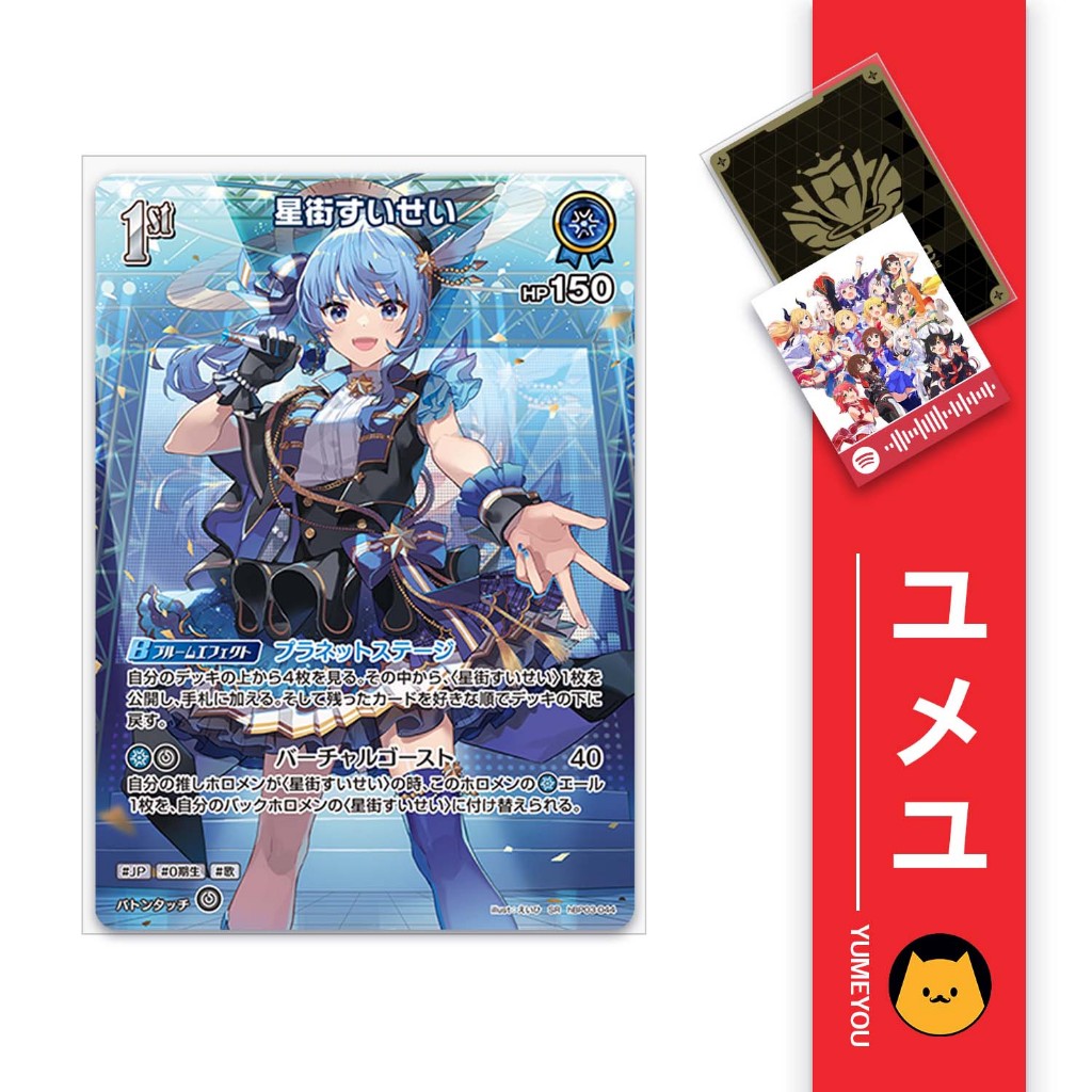 HOLOLIVE CARD GAME: HOSHIMACHI SUISEI SR hBP03-044 - hBP03 ELITE SPARK with FREEBIES | YUMEYOU ...