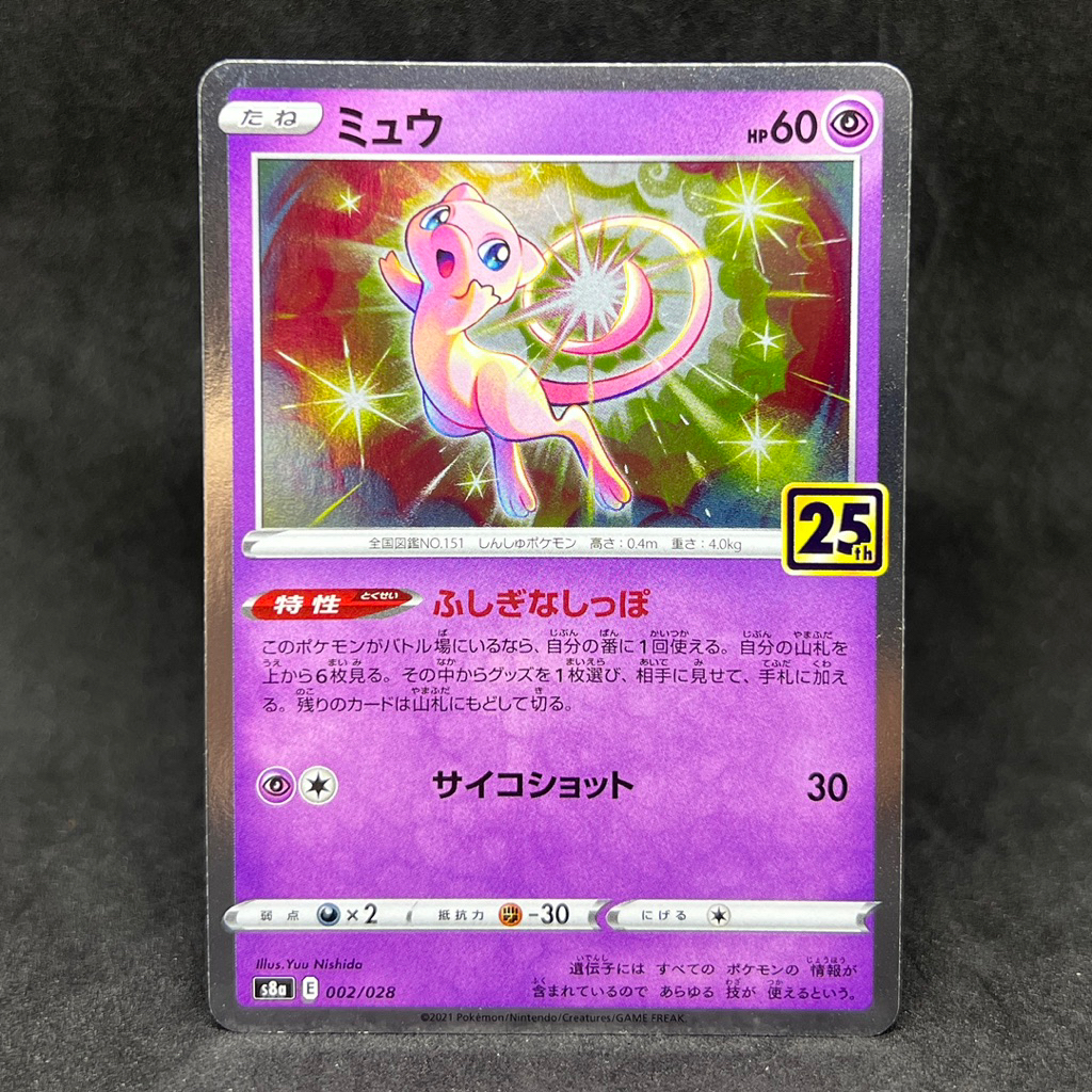 Pokemon TCG Japanese Mew Holo 002/028 2021 25th Anniversary ...