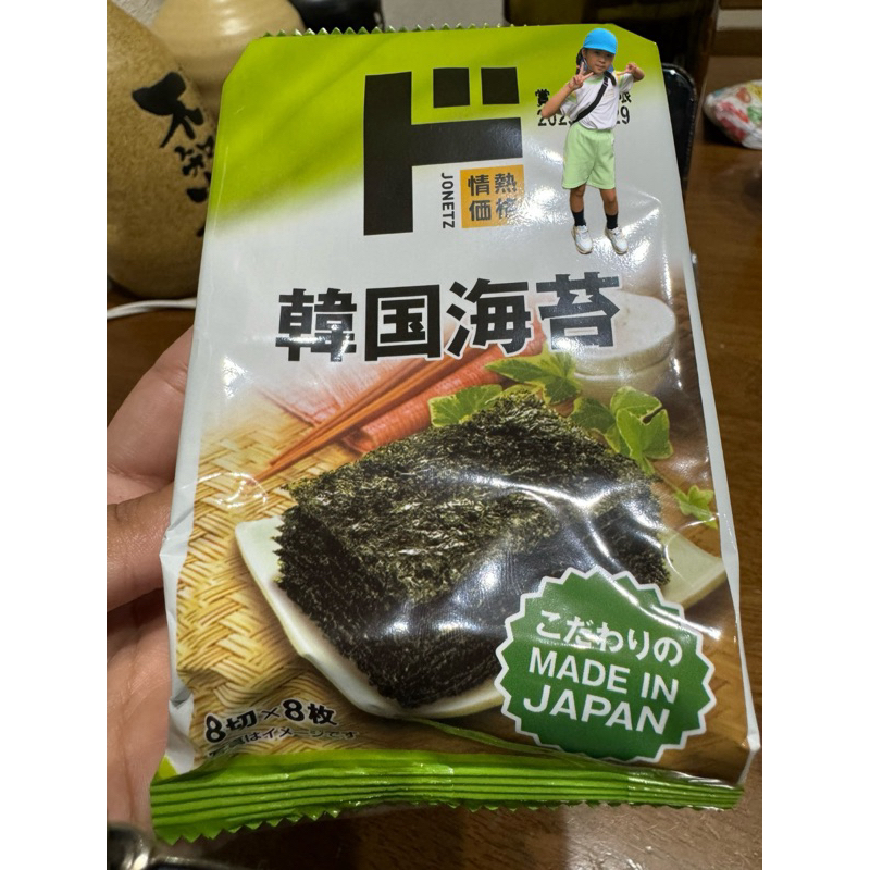 DONKI NORI SNACKS SALT FLAVOR JAPAN | LOPIA NORI | Shopee Malaysia
