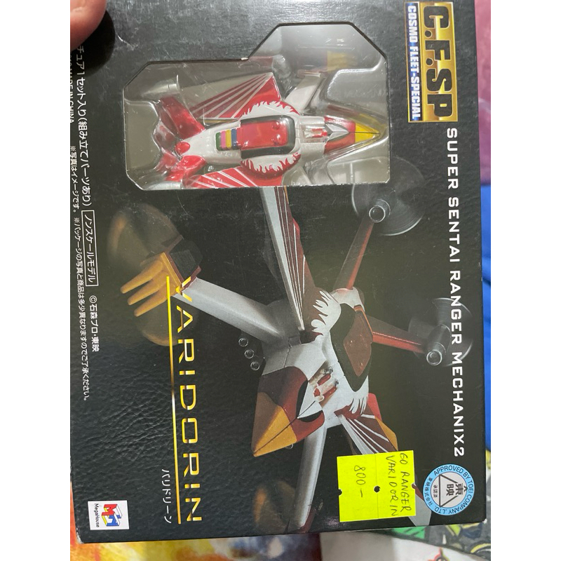 SUPER SENTAI MECHANIX2 VARIDORIN from GORANGER | Shopee Malaysia
