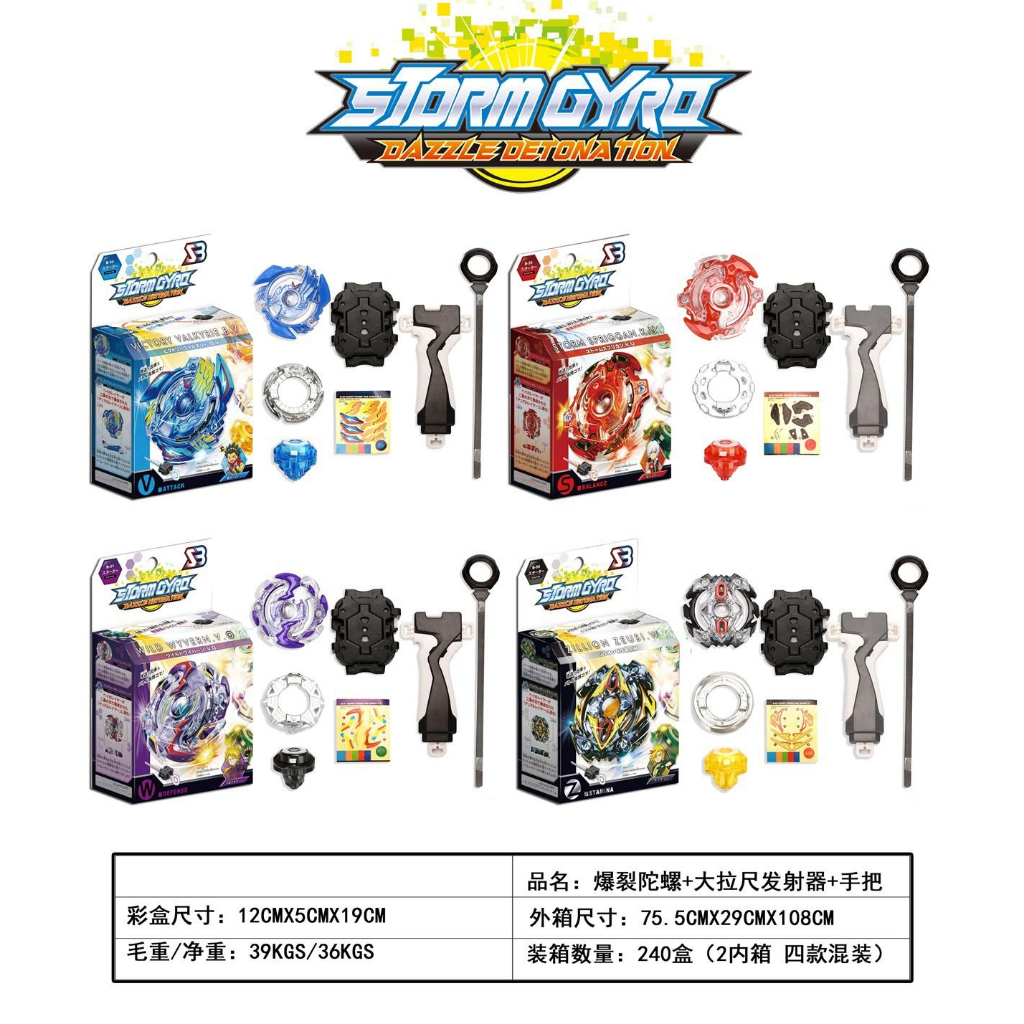 Kimi Baby Toys 4D Beyblade Launcher Beyblade Demolition Beyblade ...