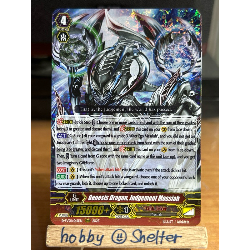 Genesis Dragon, Judgement Messiah (D-PV01 15 RRR Link Joker) Cardfight Vanguard [Alter Ego ...