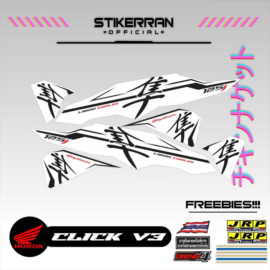 HONDA CLICK 125 V3 HAYABUSA 2025 MINIMALIST DECALS | Shopee Malaysia