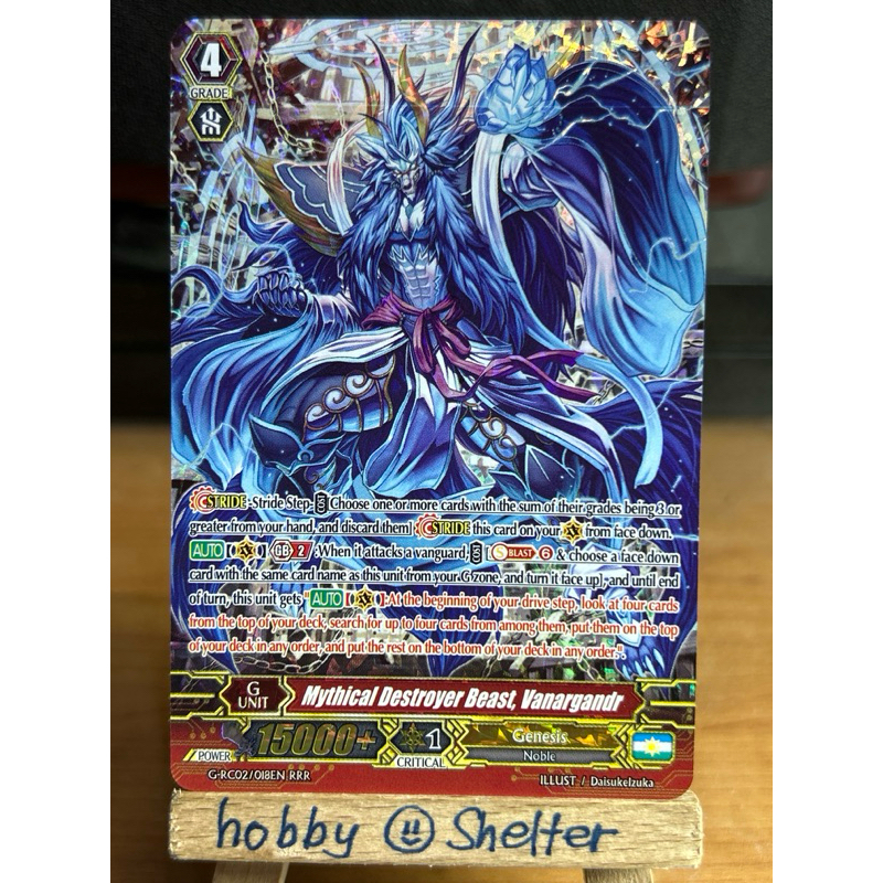 Mythical Destroyer Beast, Vanargandr (G-RC02 018 RRR Genesis) Cardfight ...