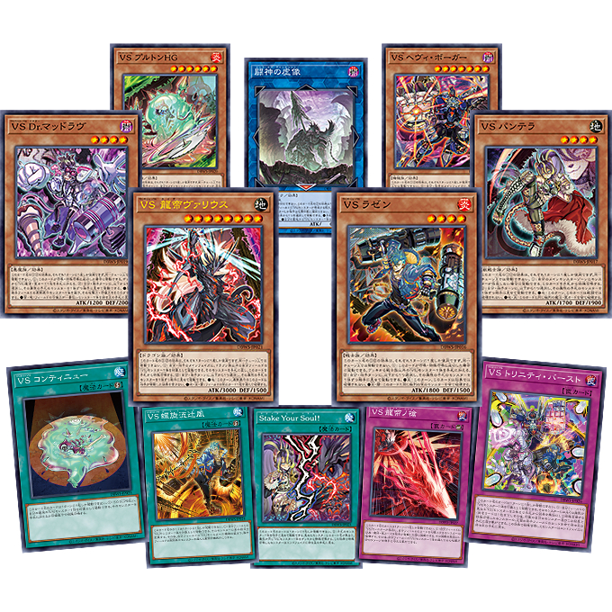 [yugioh-ocg-jp] "Vanquish Soul" Archetype/Series DBWS (Japanese) | Shopee Malaysia