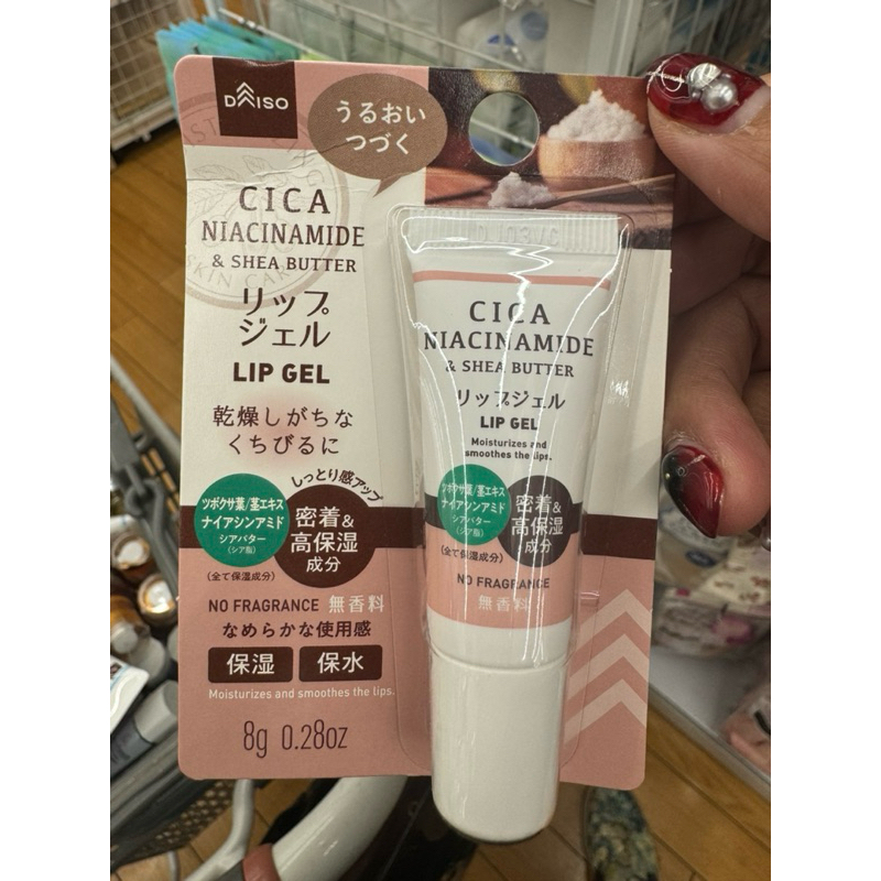 CICA NIACIMIDE LIP GEL DAISO JAPAN | Shopee Malaysia