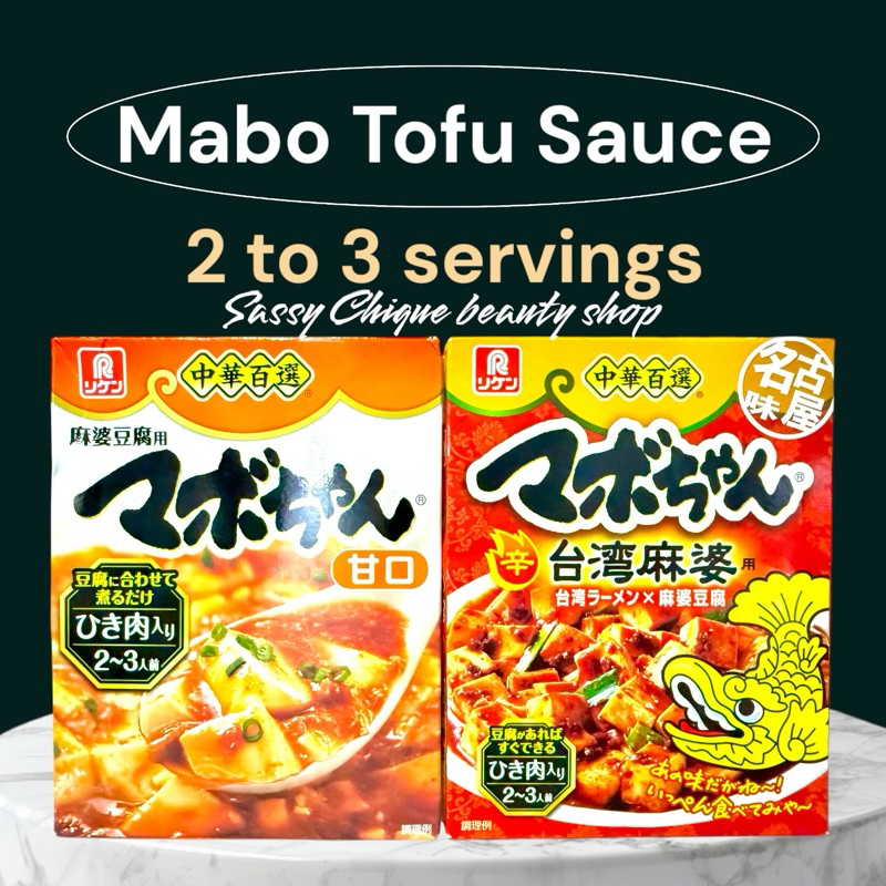 Mabo-chan Mapo Tofu Sauce - Made In Japan | Shopee Malaysia