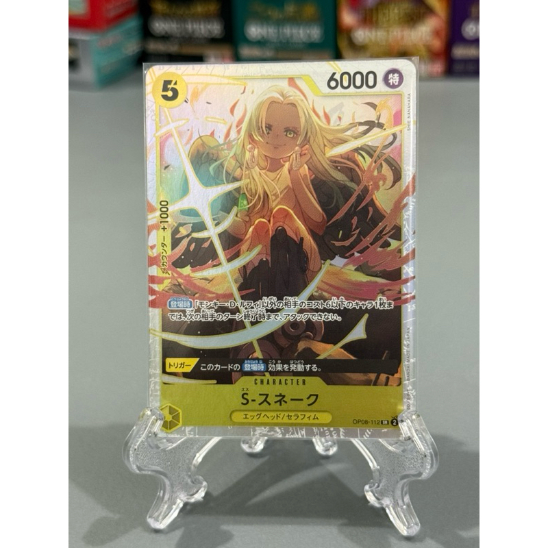 S-Snake | SUPER Card OP08-112 | One Piece TCG JP | Shopee Malaysia