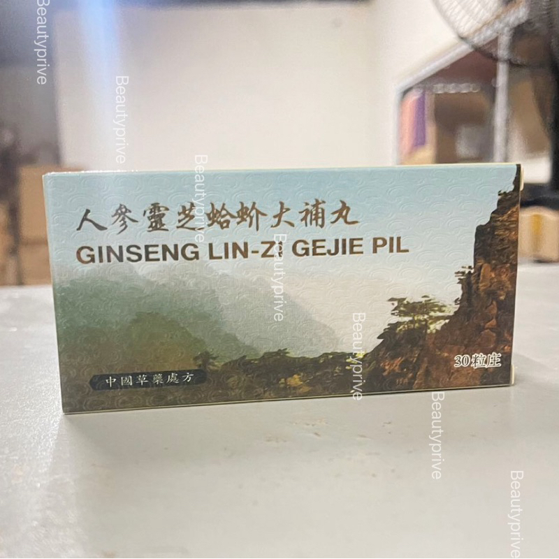 Beautyprive Ginseng LIN-ZI Gejiepil Gain Weight Gor Kids And Adults ...