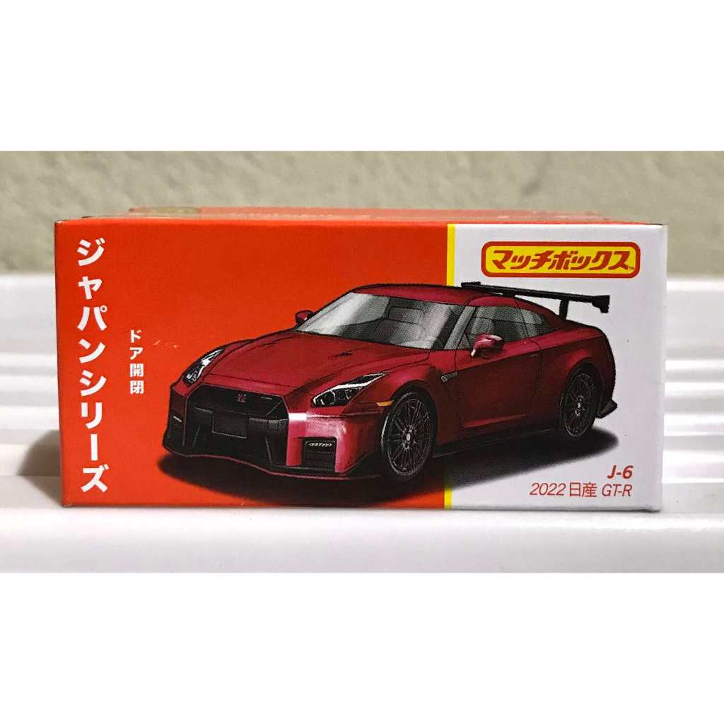 (BOX NOT MINT) Matchbox Power Grabs 1:64 Scale Japan Series 2022 Nissan ...
