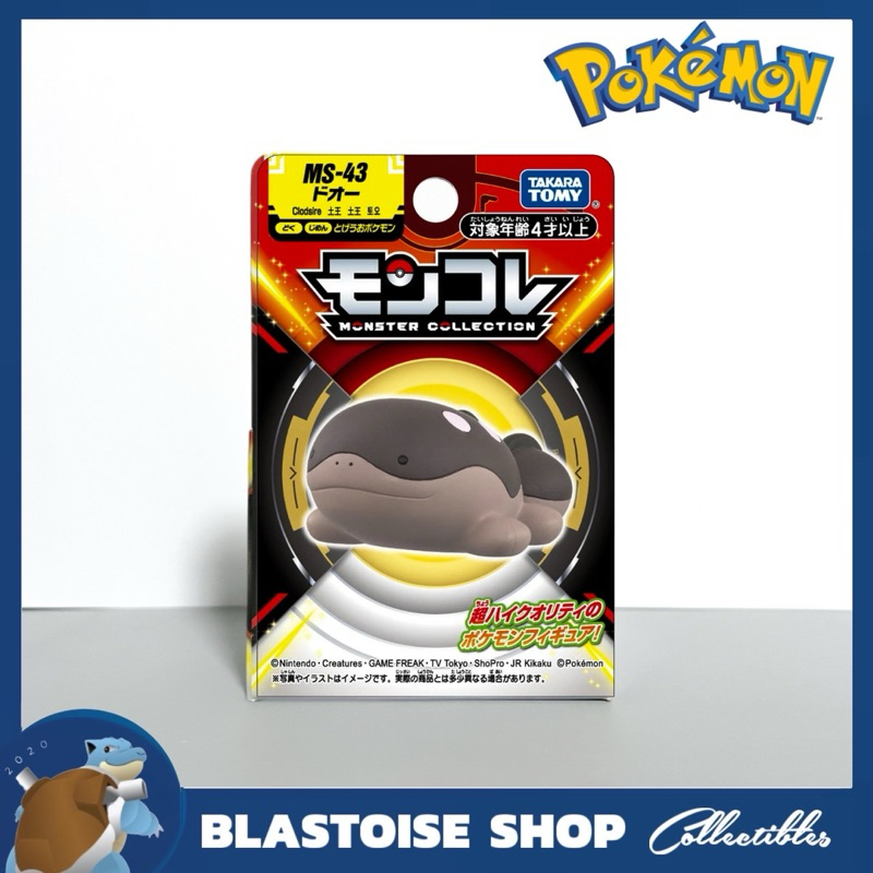Pokemon Clodsire Moncolle Figure MS-43 Takara Tomy Monster Collection ...