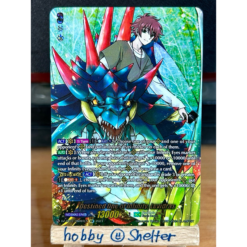 Destined One of Infinity, Levidras (DZ-BT04 01 DSR Stoicheia) Cardfight ...