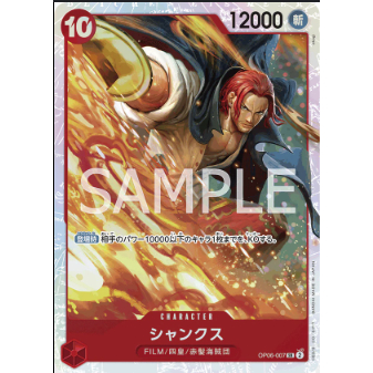 OP Shanks SR OP06-007 - OP-06 Wings of Captain One Piece Trading Card ...