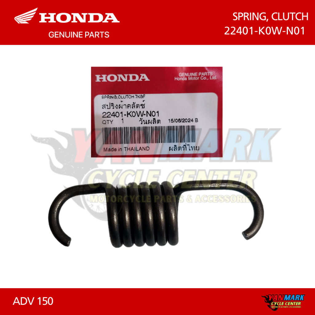 HONDA - SPRING, CLUTCH - ADV 150 - 22401-K0W-N01 | Shopee Malaysia