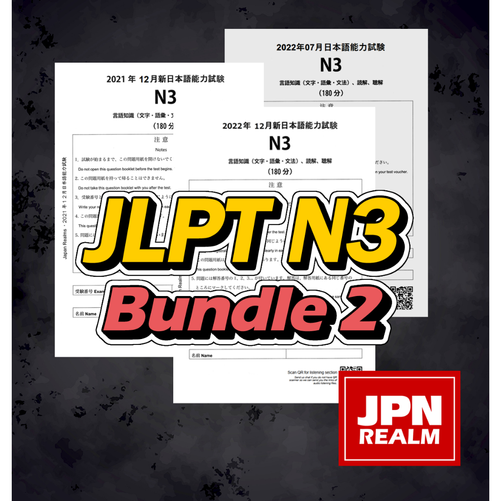 JLPT N3 Practice Exams - BUNDLE 2 - Includes 2021 Dec to Dec 2022 Test ...