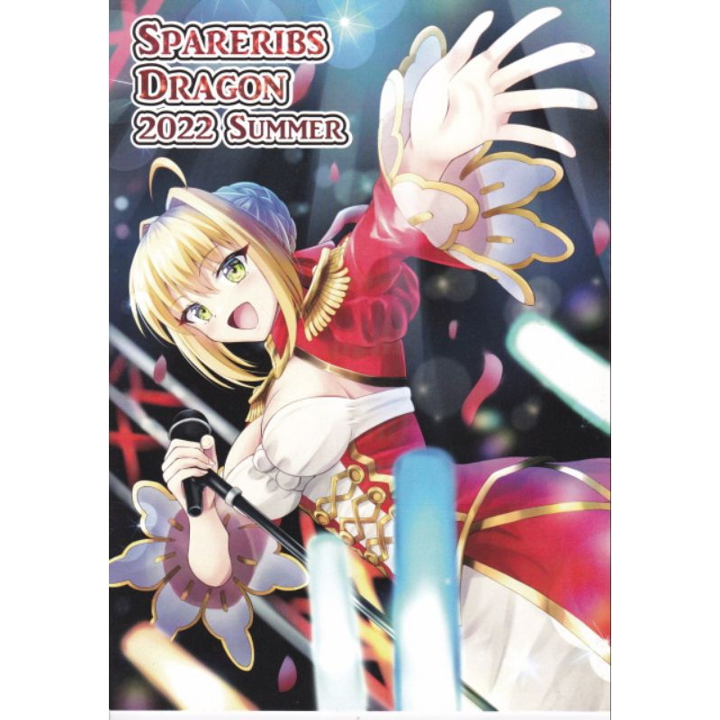 FATE GRAND ORDER Spareribs Dragon 2022 summer illustration Art Book ...
