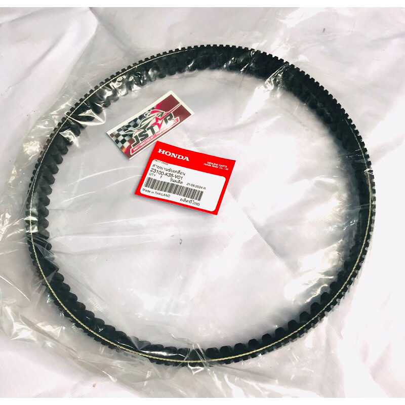 BELT DRIVE FOR HONDA CLICK V1 / V2 / V3 125i 100% HONDA | Shopee Malaysia