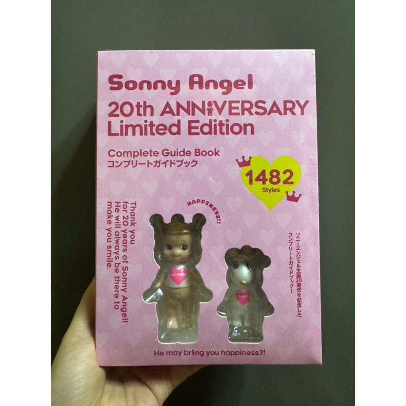 Sonny Angel 20th Anniversary Limited Edition Complete Guide Book 1482 styles | Shopee Malaysia