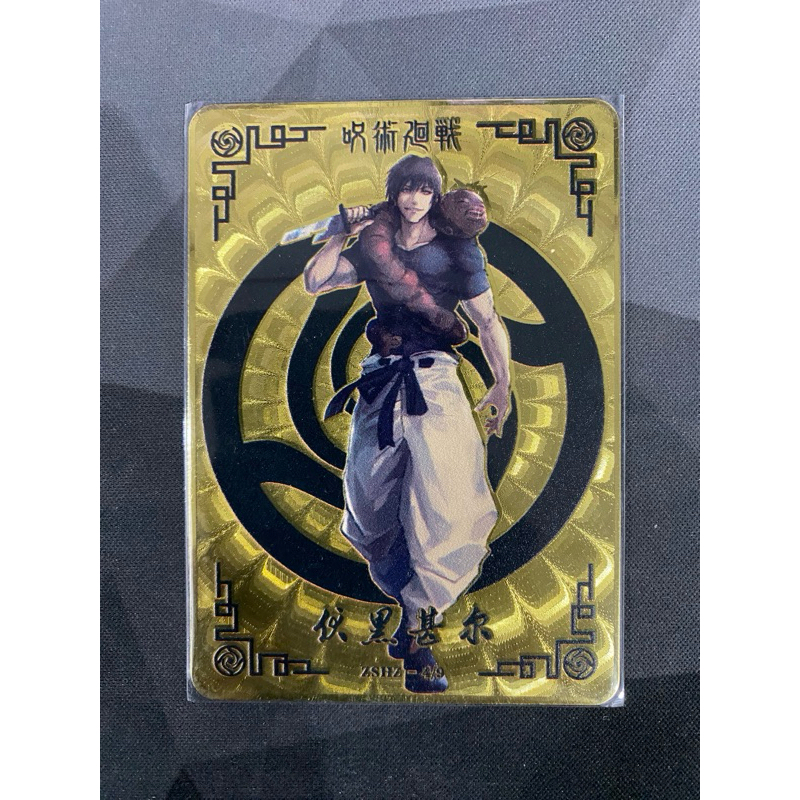 Jujutsu Kaisen Gold Metal Card CCG Toji Fushiguro | Shopee Malaysia