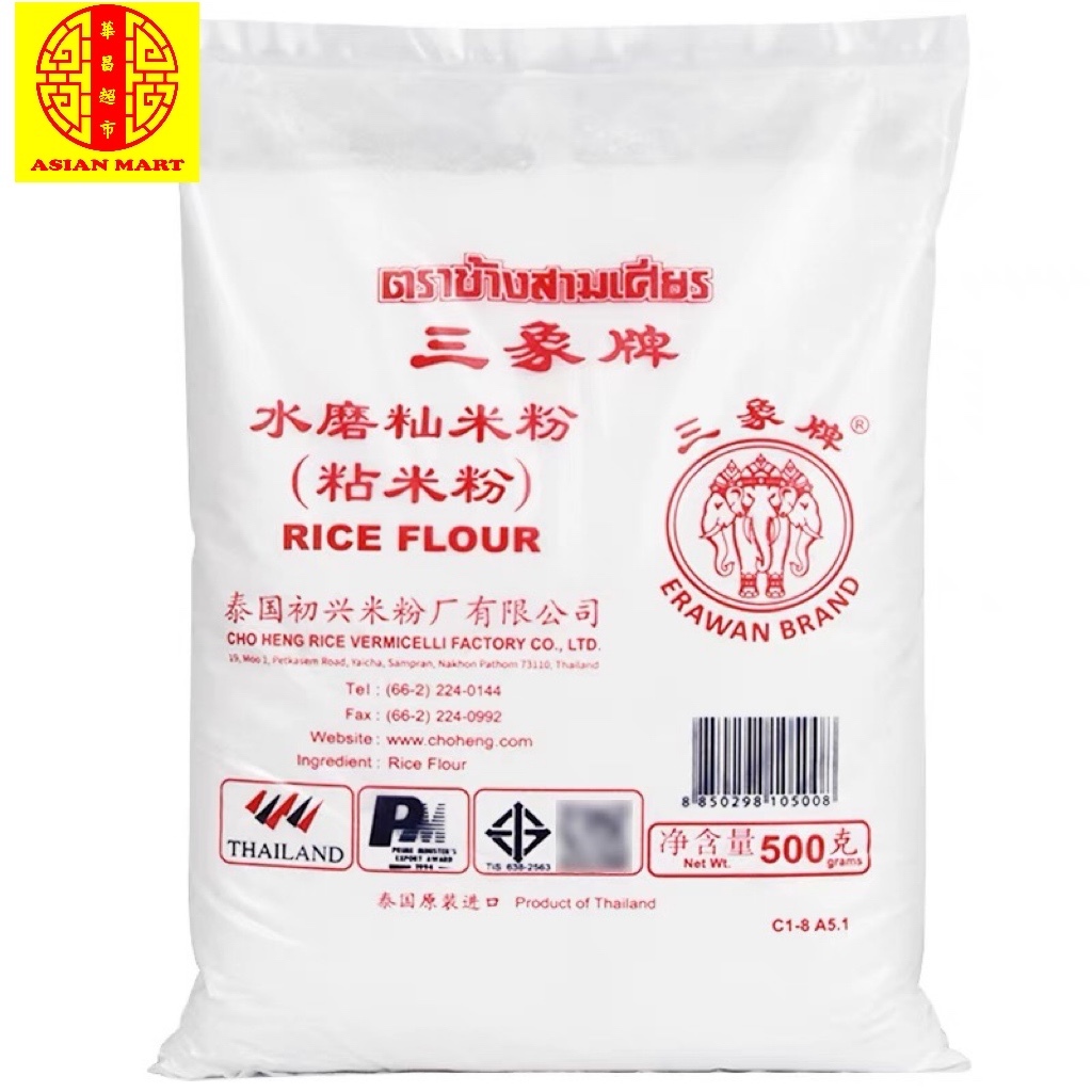 Rice Flour "Erawan Brand"500g | Shopee Malaysia