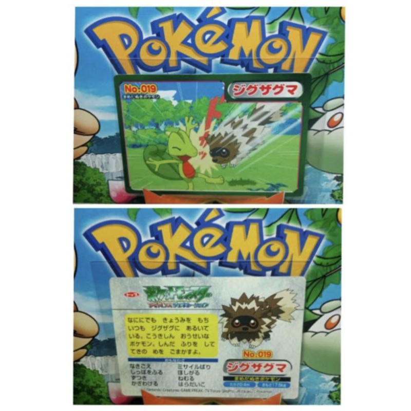 Treecko Zigzagoon Sceptile Pokemon Cards Advanced Generations Vintage ...