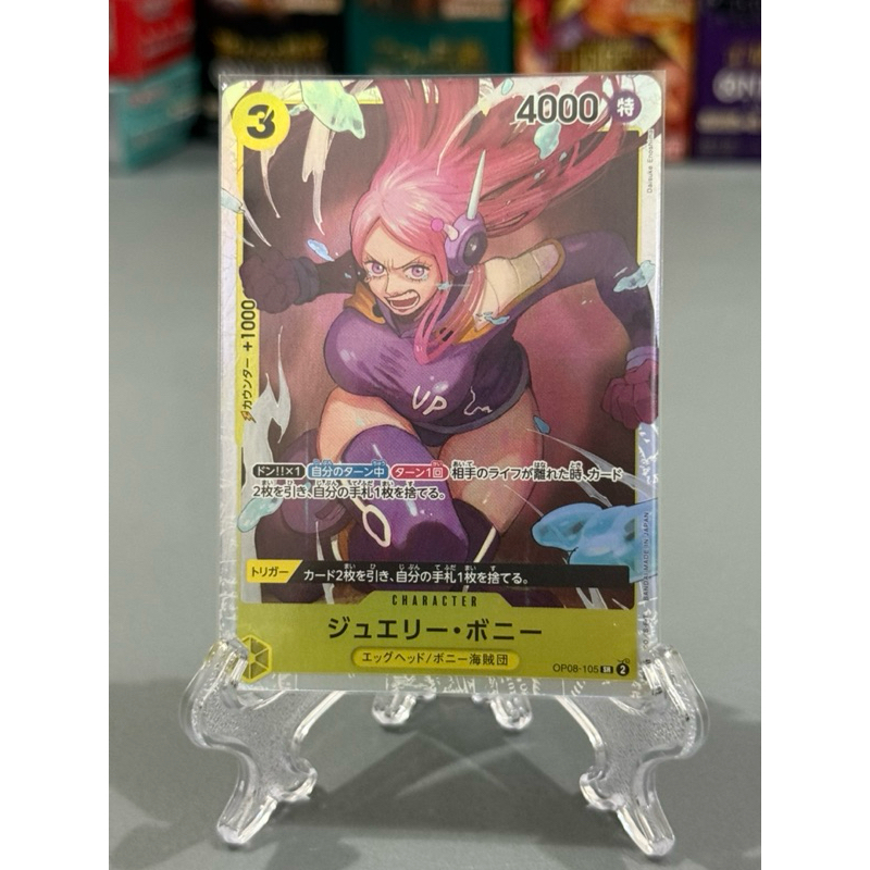 Jewelry Bonney | SUPER Card OP08-105 | One Piece TCG JP | Shopee Malaysia