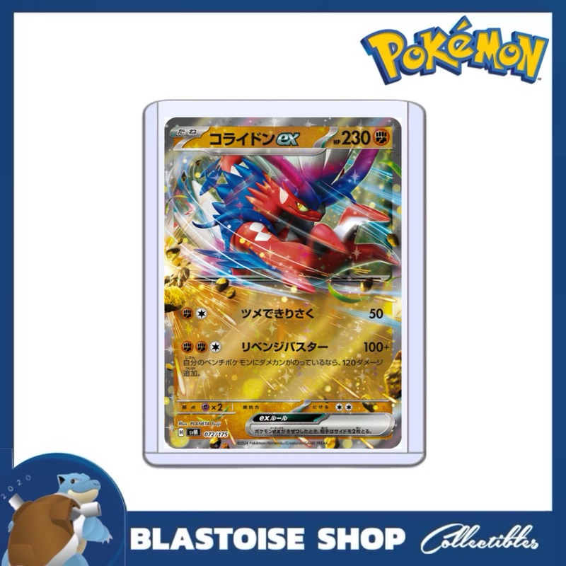[JP] Pokemon Trading Card Koraidon ex 072/175 SVM Starter Deck ex Card | Shopee Malaysia