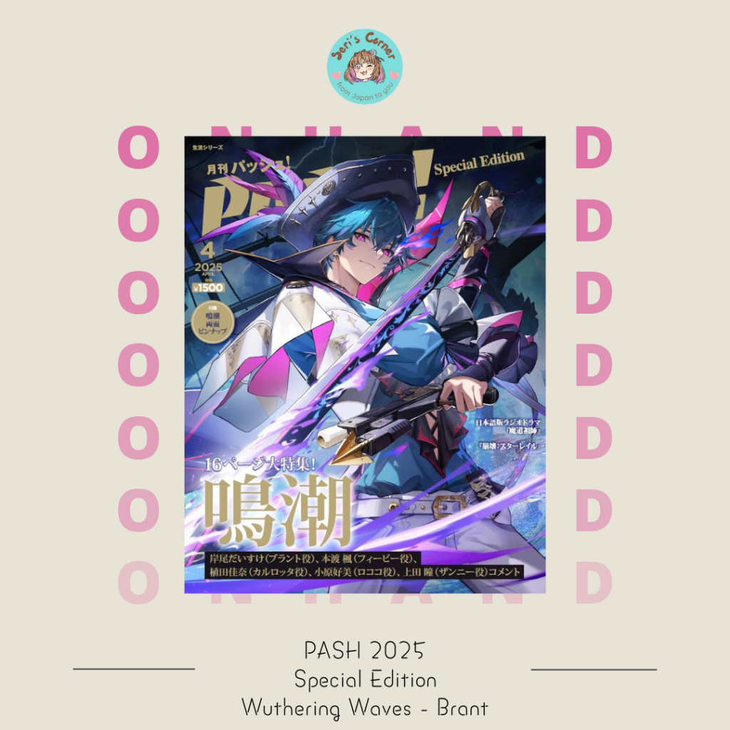 PASH SPECIAL EDITION 2025 - Wuthering Waves - Brant (Japanese anime ...