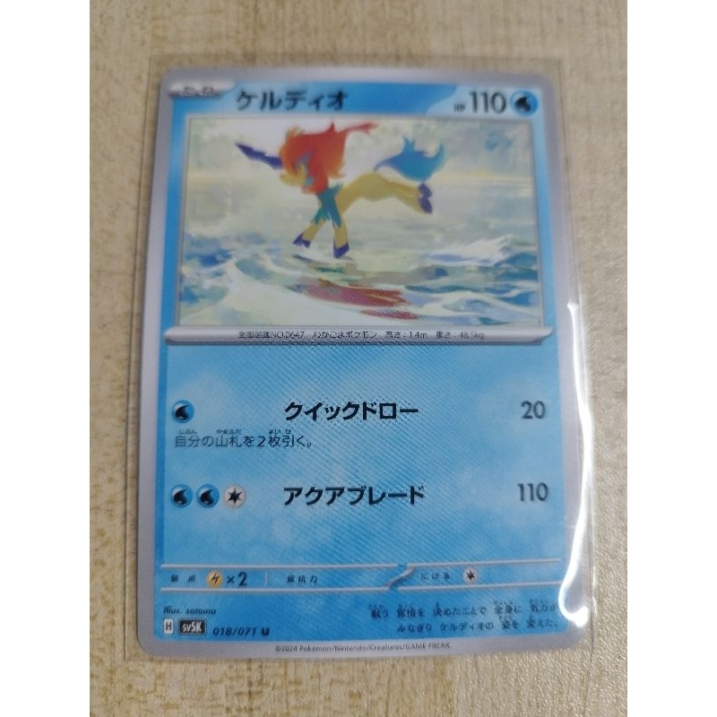KALDEO U 018/071 WILD FORCE SV5K 2024 POKEMON CARD JAPANESE | Shopee Malaysia