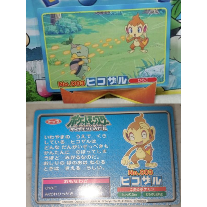 Chimchar TurtwigPokemon Cards Advanced Generations Vintage Japanese Alt ...