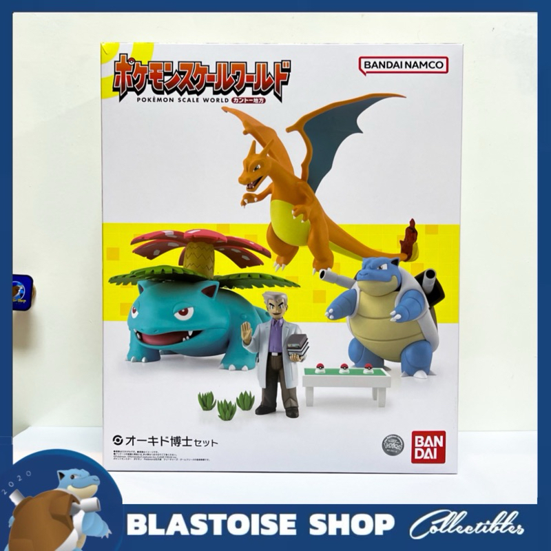 Premium Bandai Pokemon Scale World Oak Set (Venusaur Charizard ...