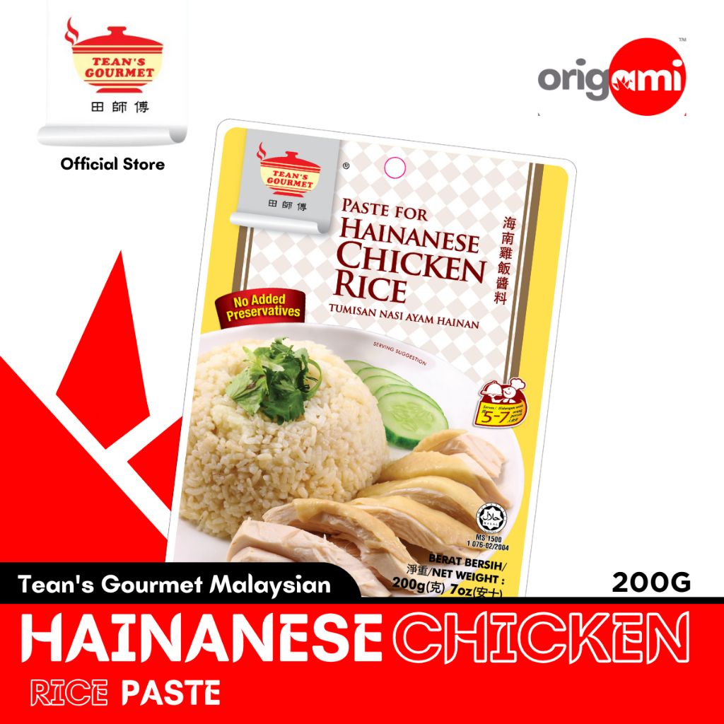 Tean's Gourmet Malaysian Hainanese Chicken Rice Paste 200g | Shopee ...