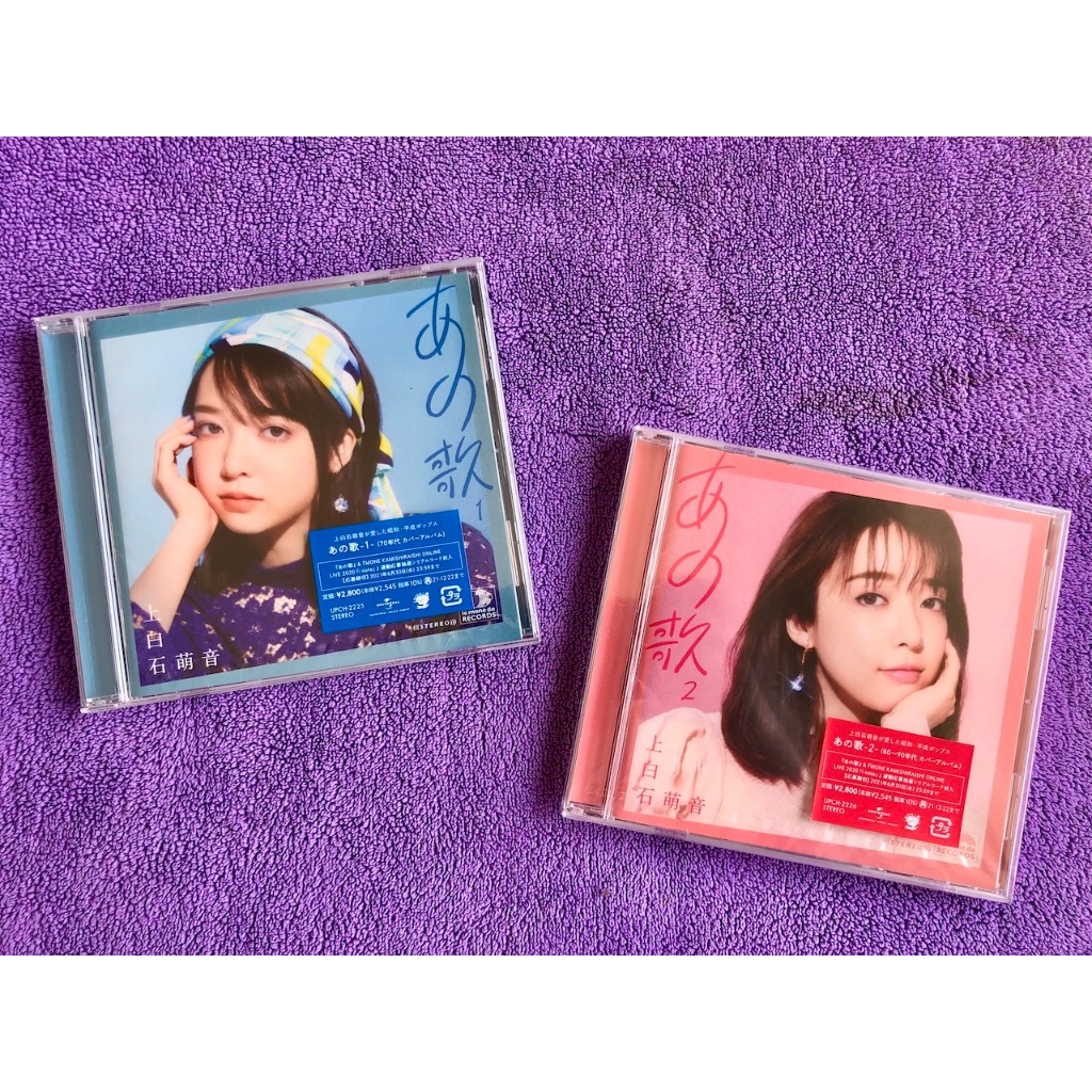Brand New On Hand Sealed Kamishiraishi Mone's Ano Uta Cover Albums ...