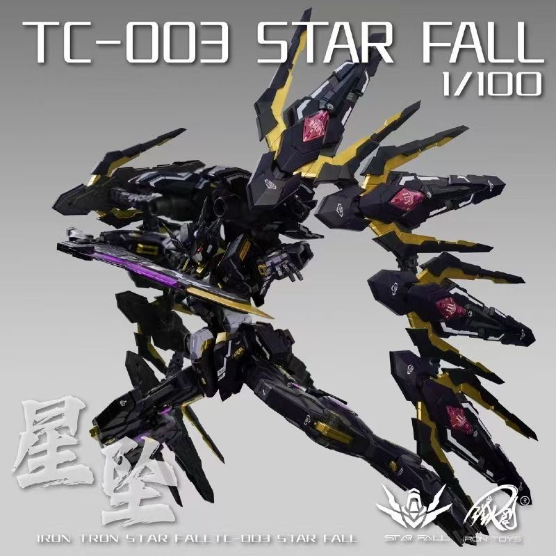 On Hand Iron Toys TC-003 Star Fall 1/100 Scale Alloy Skeleton Assembly ...