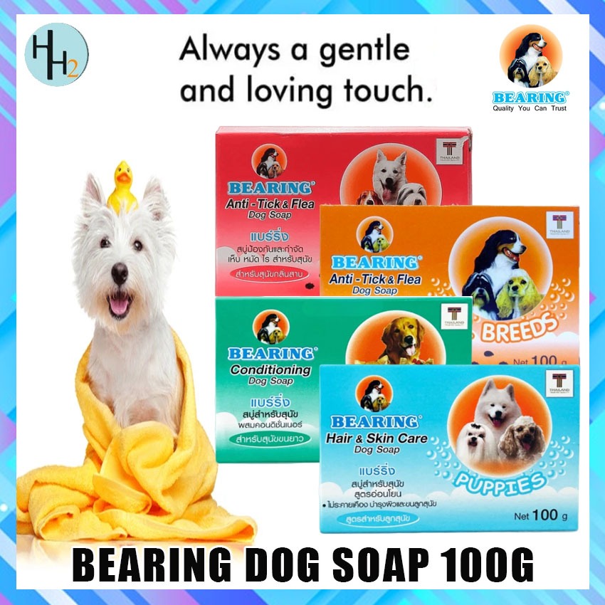 (VARIATION) Bearing Dog Soap Anti-Tick & Flea Soap 100g(Smelly Hair ...