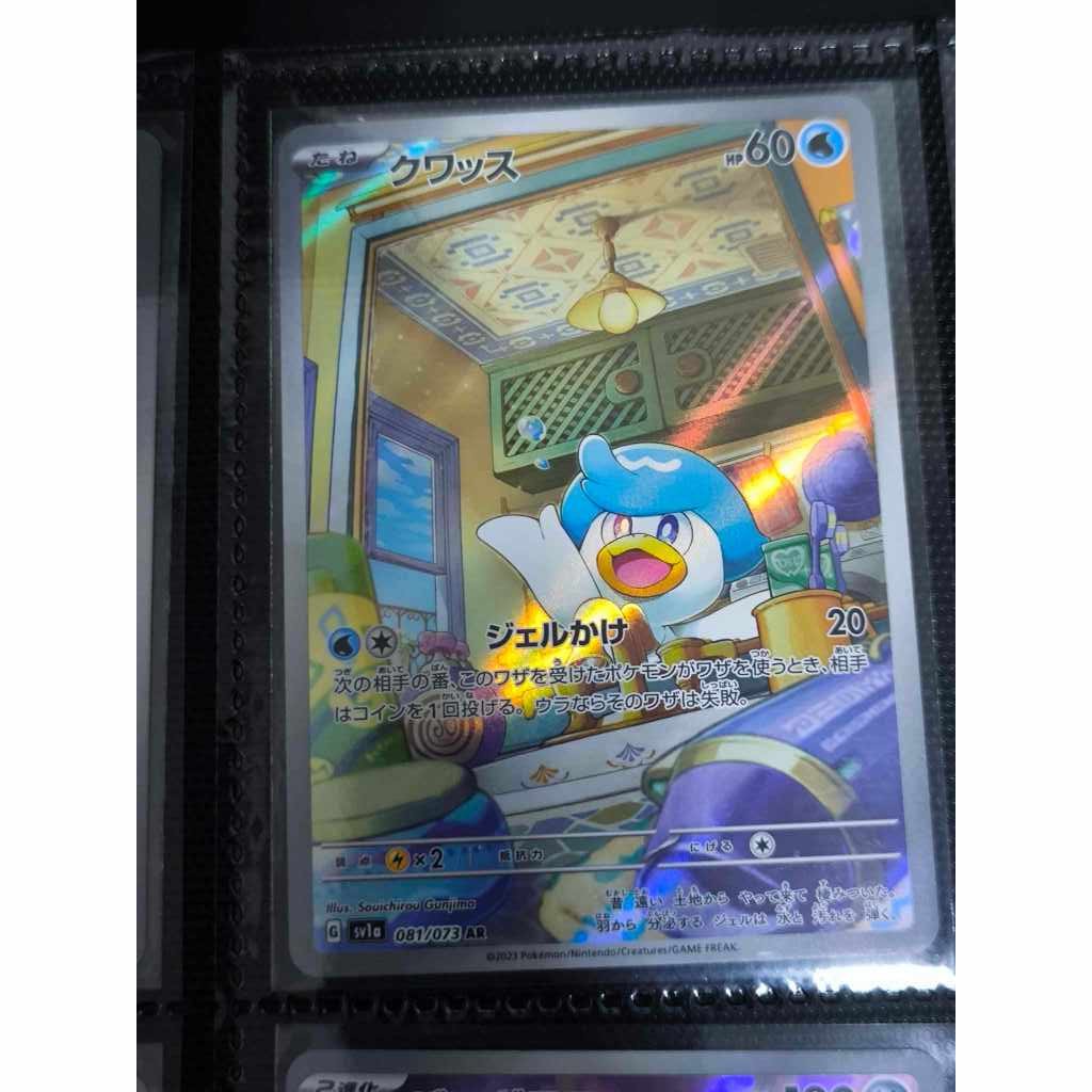 Quaxly 081/073 Triplet Beat Japanese (AR) (POKEMON CARD GAME) | Shopee Malaysia