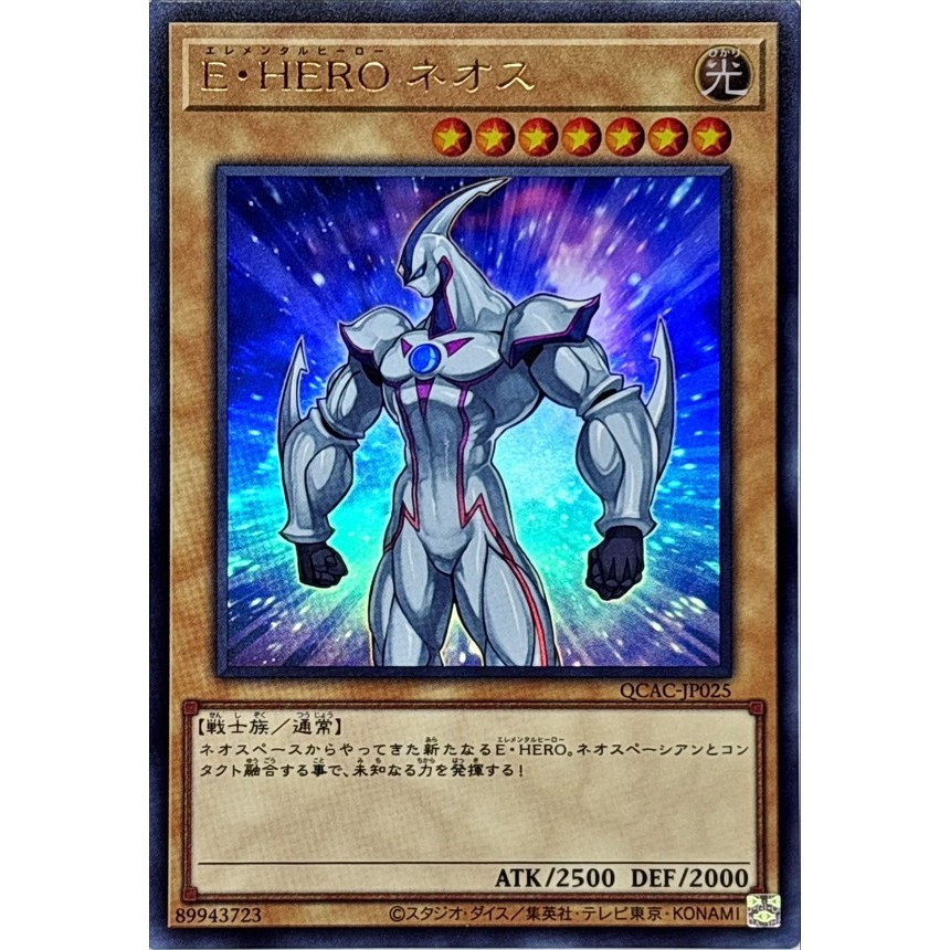QCAC-JP025 Elemental HERO Neos UR SCR YUGIOH CARD | Shopee Malaysia