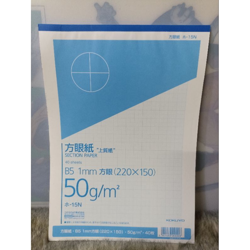 Kokuyo High Quality Graph Paper B5, 40 Sheets | Shopee Malaysia
