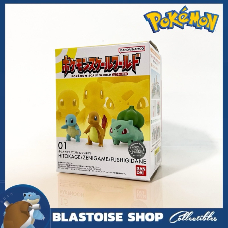 Bandai Pokemon Scale World Kanto Starters Bulbasaur & Charmander ...