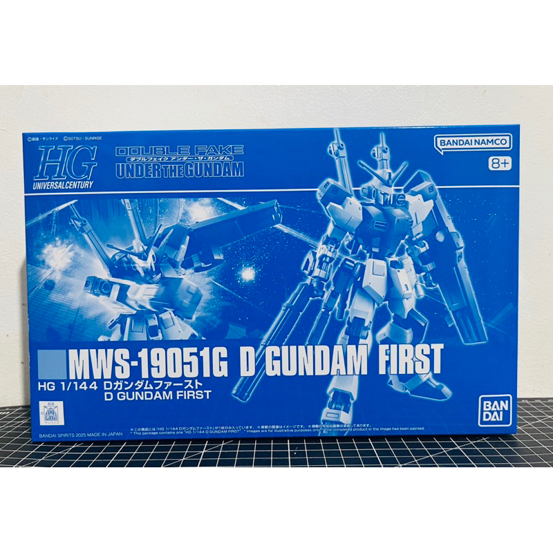 HG UC Double Fake Under The Gundam P-Bandai 1/144 Scale Model MWS ...