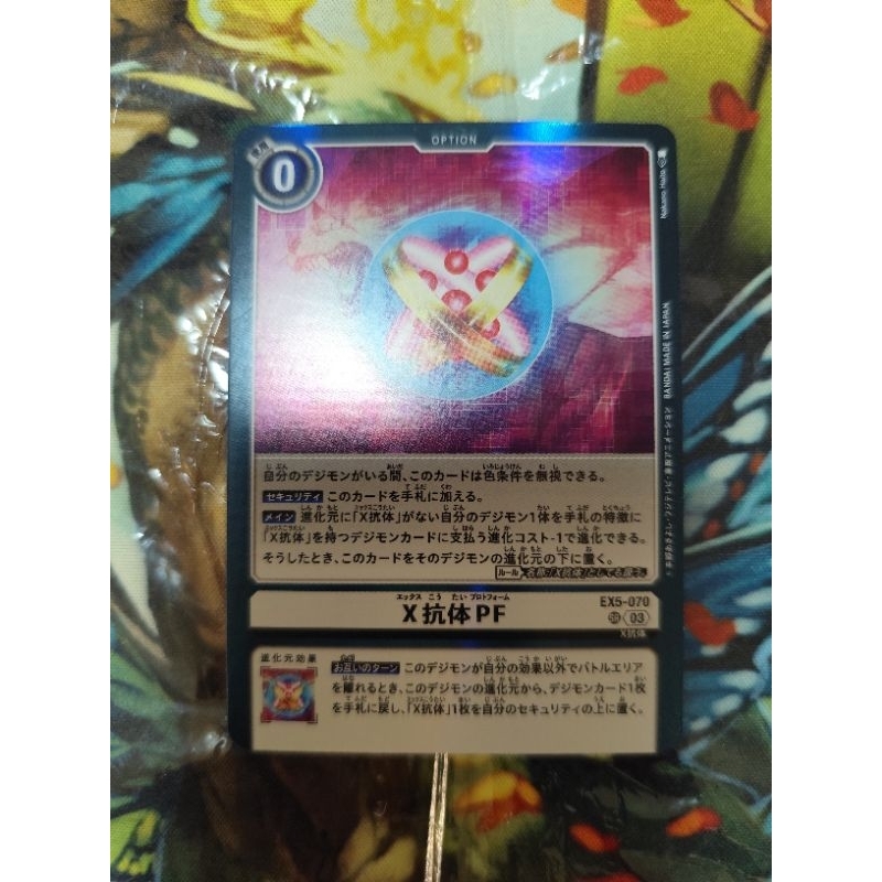 Digimon TCG X Antibody Proto Form EX5 | Shopee Malaysia