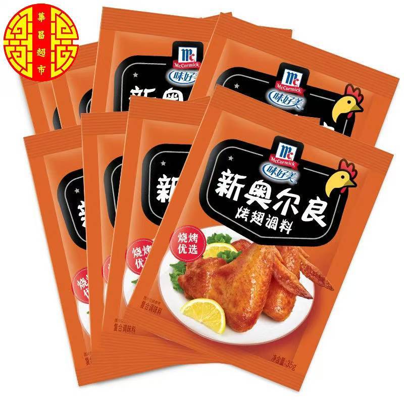 Mccormick NEW ORLEANS MARINADE 35G McCormick NEW ORLEANS Roasted Wing ...