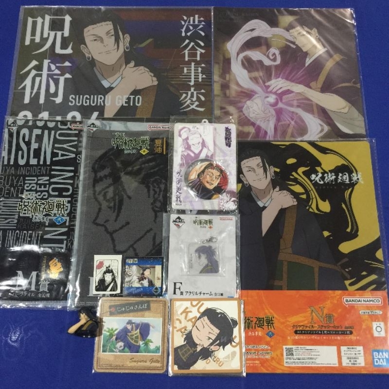 Jujutsu Kaisen: Official Geto Suguru Merchandise (Kenjaku Ver ...