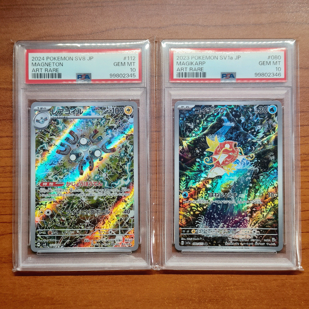 PSA10 (JP) Magikarp 80 Magneton 112 AR SEQUENTIAL SERIAL Pokemon TCG ...