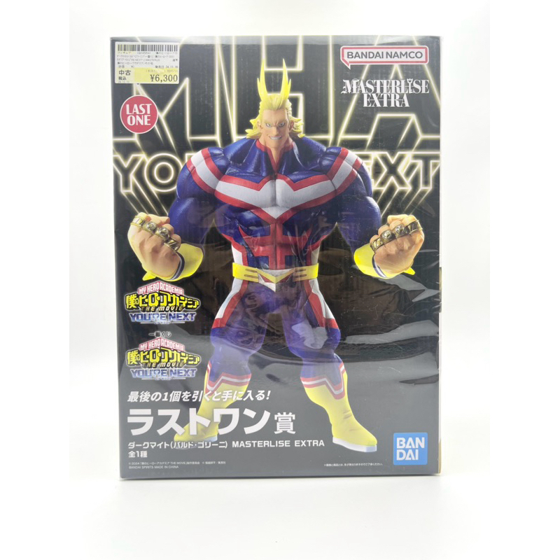My Hero Academia Dark All Might Valdo Gorrini, Izuku modoriya Deku Your ...