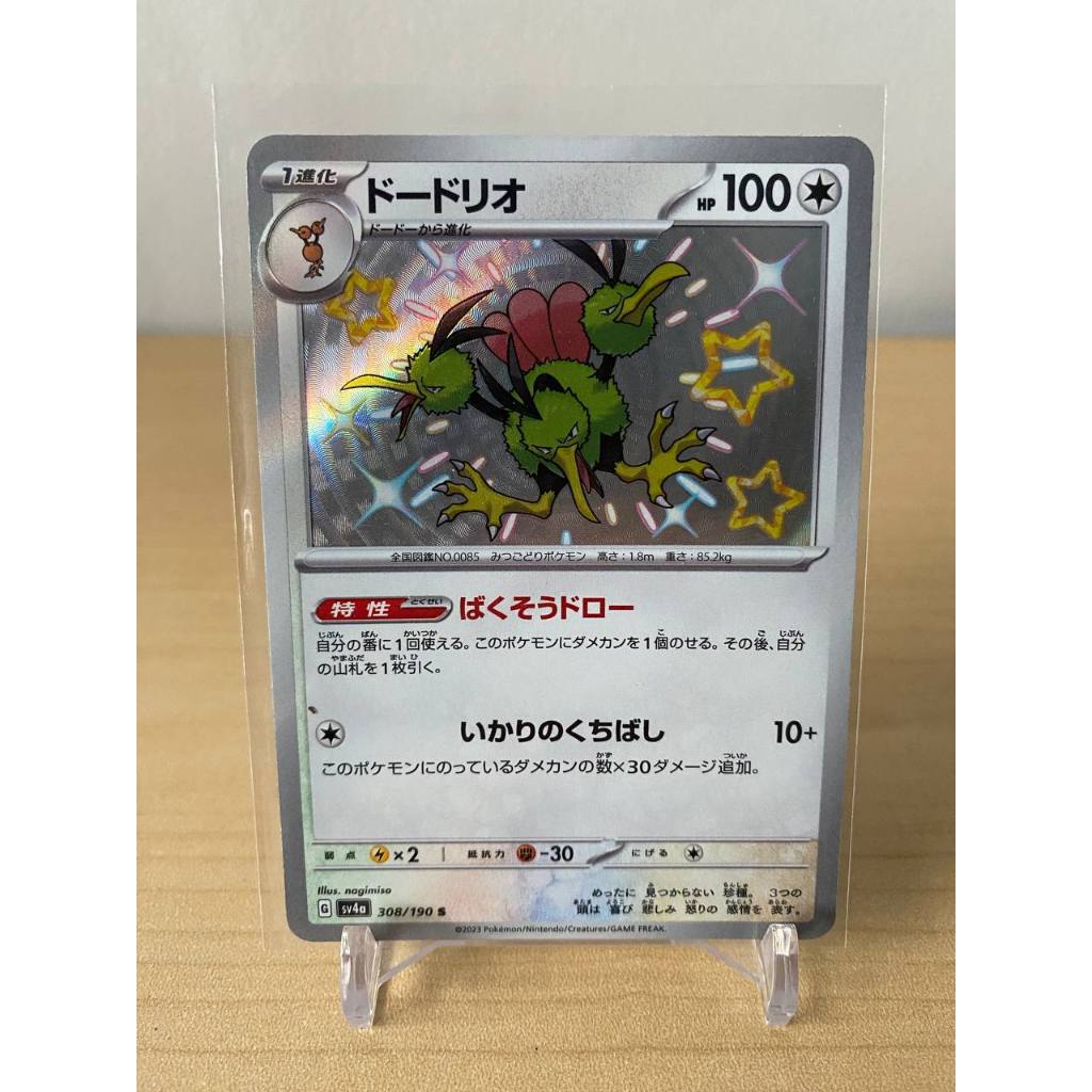 Dodrio Shiny - 308/190 - Jap Shiny Treasure EX sv4aSet - Pokemon TCG ...