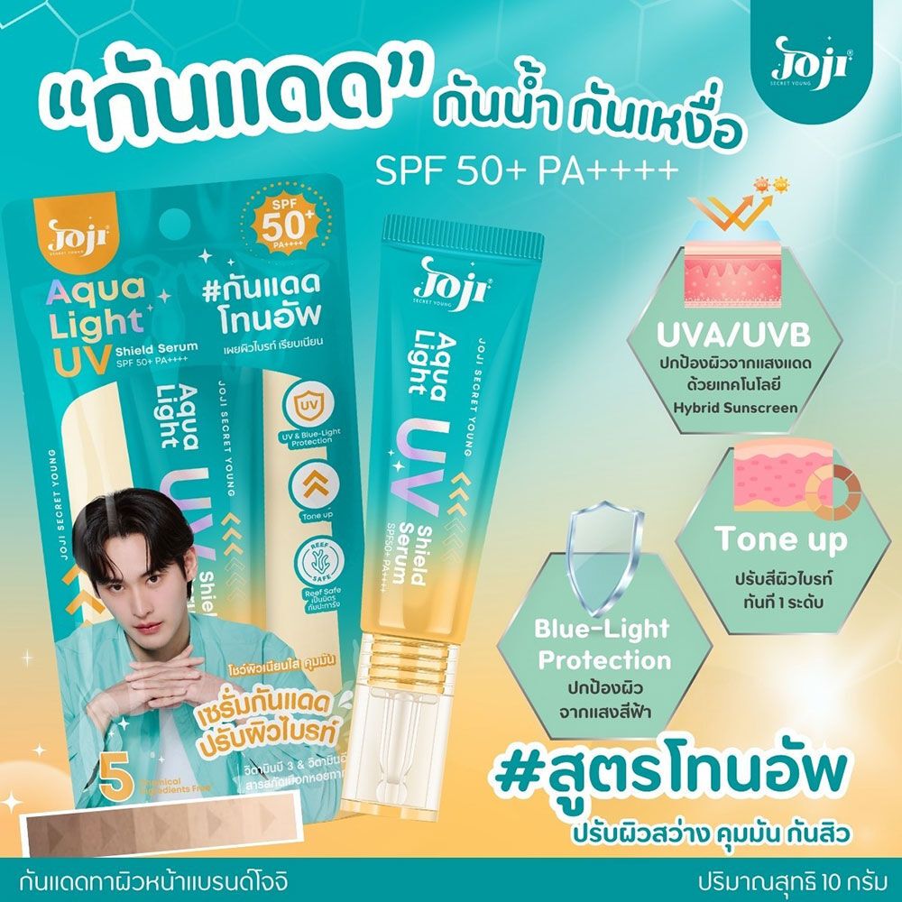 JOJI Secret Young Aqua Light UV Shield Serum SPF50+ PA+++ MADE IN ...