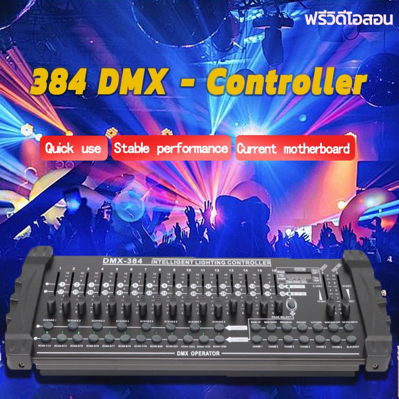 DMX 384 Channel Operator Controller | Shopee Malaysia
