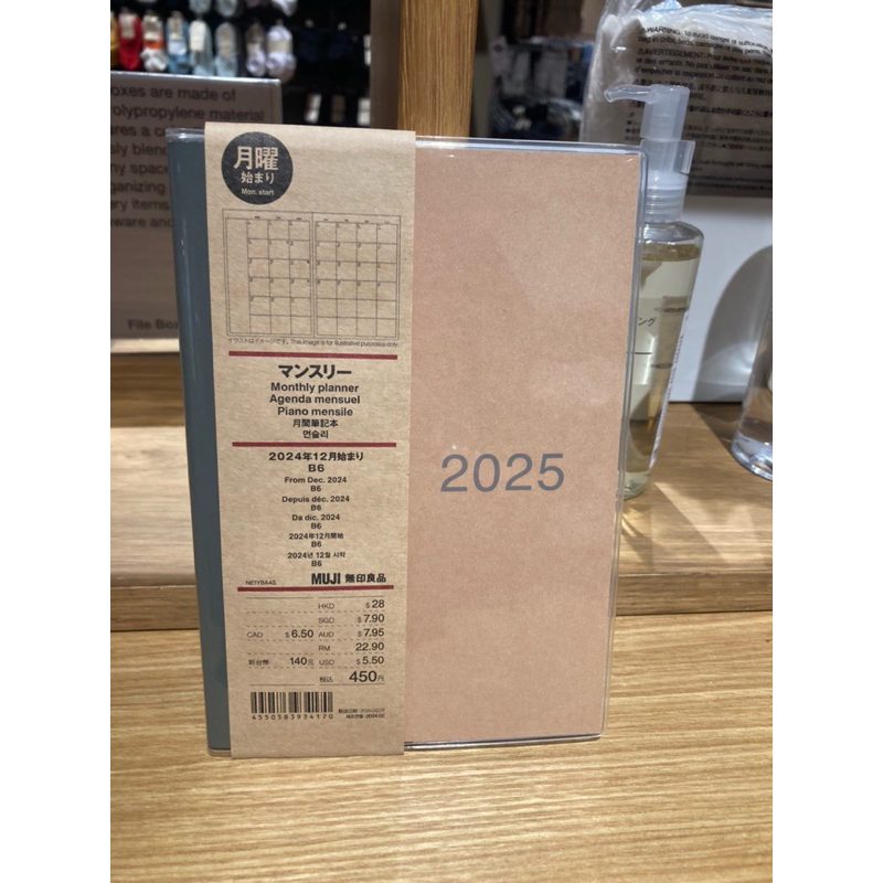 Muji Planner 2025 /Monthly/ Planner Agenda/ Craft B5/ 40 sheets | Shopee Malaysia
